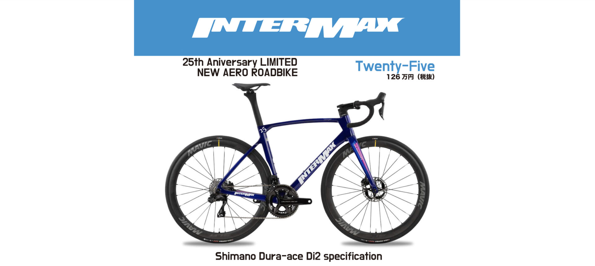 INTERMAX 創業25周年記念限定バイク “InterMax 25″受注中！ – スポーツサイクル ウエキ｜ SPORT CYCLE UEKI